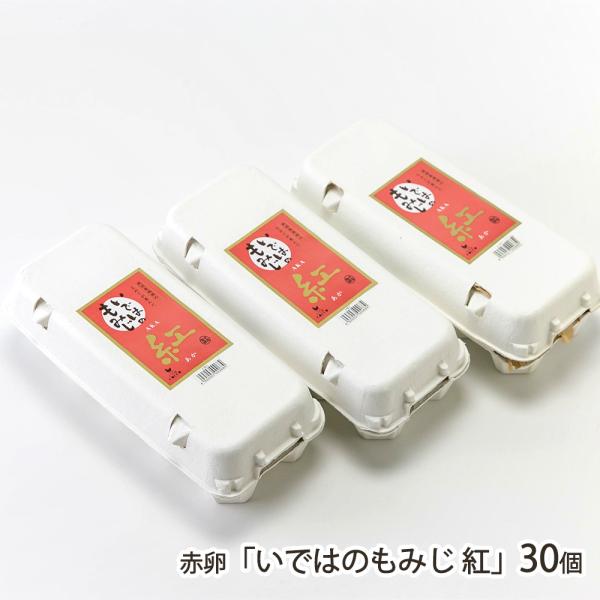 紅葉のような橙色の黄身が特徴の赤卵「いではのもみじ 紅」。ぷるんと弾力のある白身と、とろりと濃厚な黄身は、新鮮な卵の証です。生で食べるのはもちろん、料理やお菓子作りにもおすすめですよ。天童市に本社を構える半澤鶏卵は、から、純国産鶏種「もみじ...