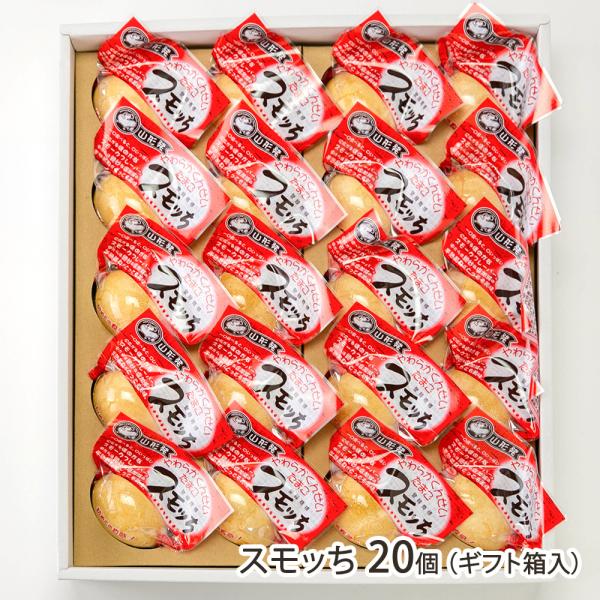 養鶏場が手がける、半熟の燻製卵「スモッち」。桜とさくらんぼの木をブレンドしたチップで、じっくりと丁寧に燻製しました。ほど良い塩味が付いているため、殻を剥いてそのまま食べられます！養鶏場を営む半澤鶏卵が、新鮮な卵で作った燻製卵「スモッち」。絶...