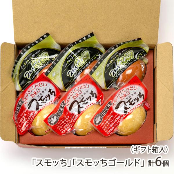 養鶏場が手がける、半熟の燻製卵「スモッち」。桜とさくらんぼの木をブレンドしたチップで、じっくりと丁寧に燻製しました。ほど良い塩味が付いているため、殻を剥いてそのまま食べられます！養鶏場を営む半澤鶏卵が、新鮮な卵で作った燻製卵「スモッち」。絶...