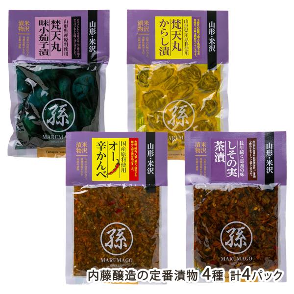 地元のブランド茄子を使った「梵天丸茄子漬け」シリーズをはじめ、内藤醸造の定番漬物をセットにしました。どれも絶妙な味付けで、お茶請けとして親しまれています。お中元やお歳暮など、贈り物にもどうぞ！山形県産の食材を使った漬物を数多く手がける、米沢...