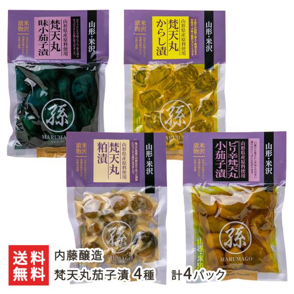 老舗の醸造所が手がける、地元のブランド茄子を使った「梵天丸茄子漬け」シリーズ。ほど良い辛さのからし漬けや、酒粕の風味豊かな粕漬けなど、バラエティ豊かな4種の茄子漬けをセットでお届けします。米沢市の内藤醸造が手がける、地元のブランド茄子「梵天...