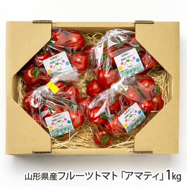 【発売日：2026年04月27日】自社で開発した給液装置を使って育てたフルーツトマト。水分管理を徹底することで、甘みはもちろん、酸味や旨味を凝縮させました。ハリのある粒を噛むと、プチッと皮が弾けて濃厚な味わいが広がりますよ。「METRI T...