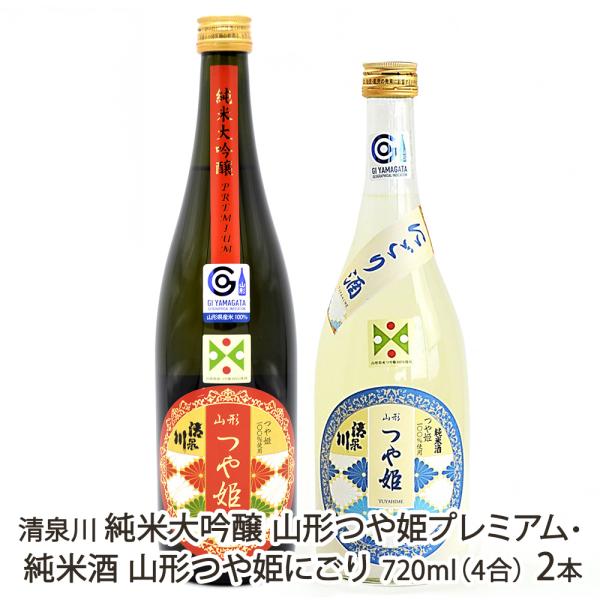 山形県を代表するブランド米「つや姫」を使用した日本酒セットです。鳥海山の清らかな伏流水で仕込み、お米本来の甘みや香りを最大限活かしました。3種類それぞれの異なる味わいをお楽しみください。「つや姫」は、山形県が10年もの歳月をかけて開発した食...