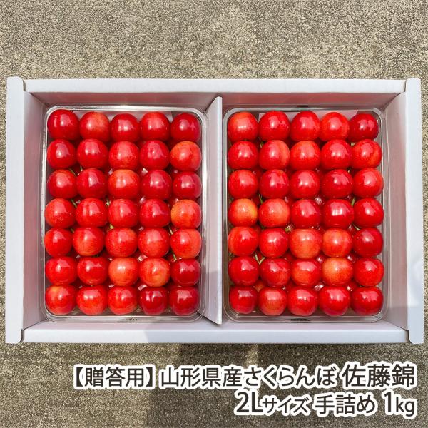 【発売日：2026年06月07日】果樹栽培が盛んな南陽市で育ったさくらんぼ。「美味しさ」はもちろん、「見た目の美しさ」にもこだわって育てたさくらんぼは、ギフトにもおすすめ！戸田農園は、100年以上前から果樹栽培に取り組んできたベテラン農家。...