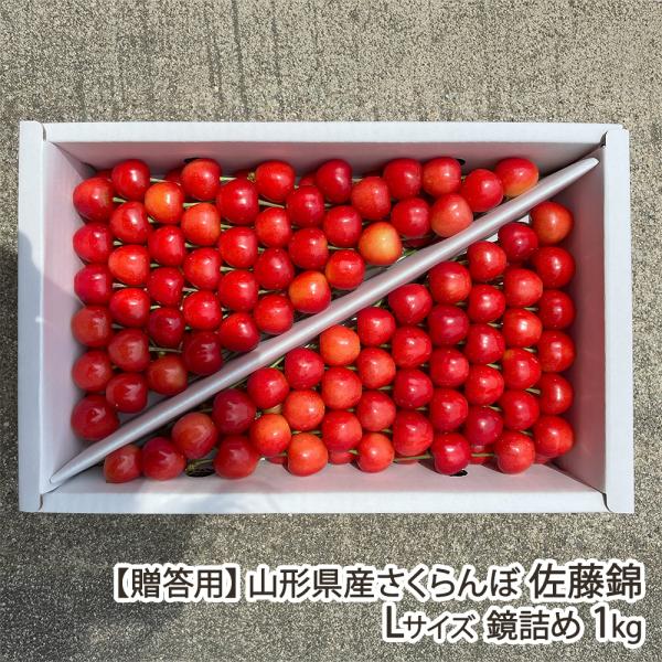 【発売日：2026年06月07日】果樹栽培が盛んな南陽市で育ったさくらんぼ。「美味しさ」はもちろん、「見た目の美しさ」にもこだわって育てたさくらんぼは、ギフトにもおすすめ！戸田農園は、100年以上前から果樹栽培に取り組んできたベテラン農家。...