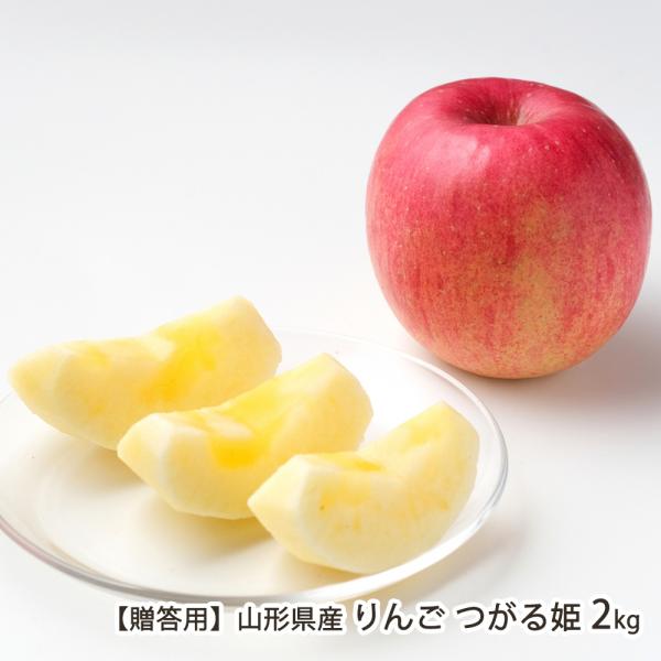 【発売日：2026年08月28日】寒暖差の大きい盆地ならではの気候によって甘みを蓄えた、南陽市産のりんご。心地良い食感と共に、濃厚な果汁が広がります。生食はもちろん、「焼きりんご」や「アップルパイ」などの加工用にもどうぞ。寒暖差の大きい盆地...