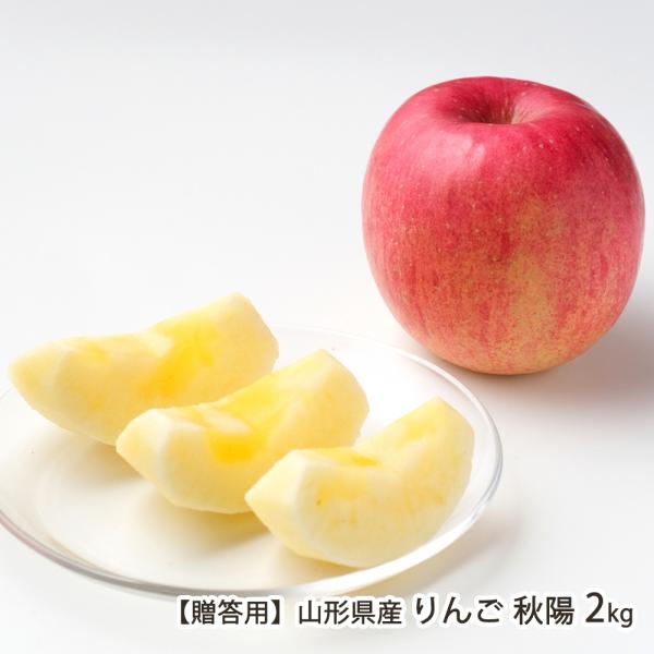 【発売日：2026年09月17日】寒暖差の大きい盆地ならではの気候によって甘みを蓄えた、南陽市産のりんご。心地良い食感と共に、濃厚な果汁が広がります。生食はもちろん、「焼きりんご」や「アップルパイ」などの加工用にもどうぞ。寒暖差の大きい盆地...