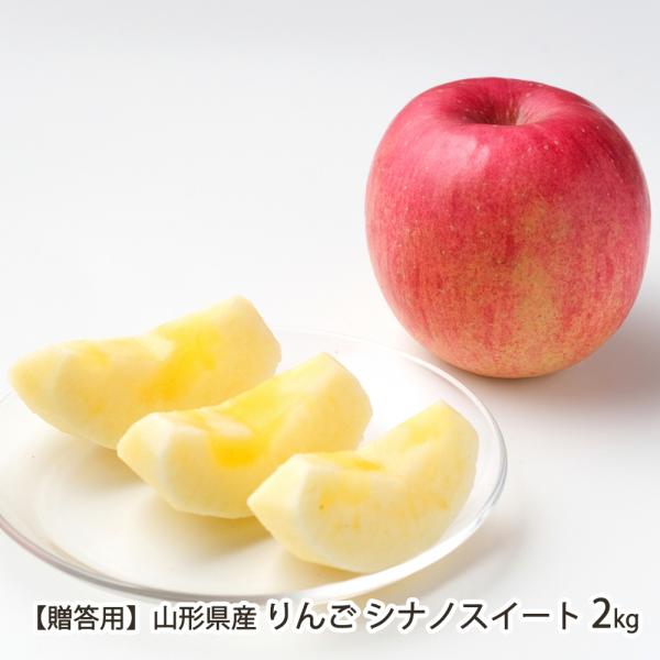 【発売日：2026年10月07日】寒暖差の大きい盆地ならではの気候によって甘みを蓄えた、南陽市産のりんご。心地良い食感と共に、濃厚な果汁が広がります。生食はもちろん、「焼きりんご」や「アップルパイ」などの加工用にもどうぞ。寒暖差の大きい盆地...