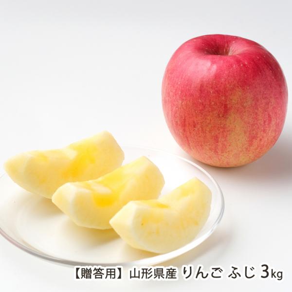 【発売日：2026年10月28日】寒暖差の大きい盆地ならではの気候によって甘みを蓄えた、南陽市産のりんご。心地良い食感と共に、濃厚な果汁が広がります。生食はもちろん、「焼きりんご」や「アップルパイ」などの加工用にもどうぞ。寒暖差の大きい盆地...