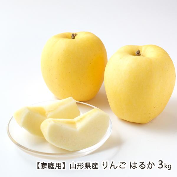 【発売日：2026年11月27日】寒暖差の大きい盆地ならではの気候によって甘みを蓄えた、南陽市産のりんご。心地良い食感と共に、濃厚な果汁が広がります。生食はもちろん、「焼きりんご」や「アップルパイ」などの加工用にもどうぞ。寒暖差の大きい盆地...