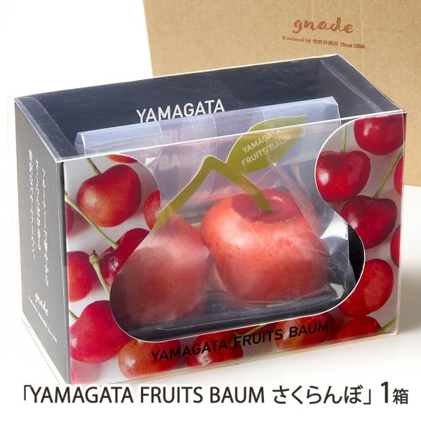 牧野洋酒店の菓子ブランド「gnade」からさくらんぼの甘みと酸味の絶妙なバランスを、バウムクーヘンでリアルに表現した一品をご紹介。手に取った瞬間から記憶に残るギフトになること間違いなし！「gnade（グナーデ）」は、牧野洋酒店の菓子ブランド...