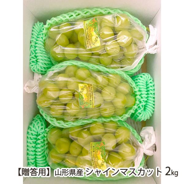 【発売日：2026年09月07日】ぶどう栽培にぴったりな水はけの良い土壌で育った、高畠町産のシャインマスカット。皮ごと一粒ほおばると、パリッと弾けてジューシーな果汁が口いっぱいに広がりますよ。秋のギフトにもおすすめです。高畠町の「治右衛門果...