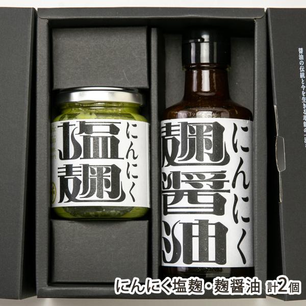 素材の旨みを引き出す「にんにく塩麹」と、だしのコクが活きた「にんにく麹醤油」。どちらもキッチンにあると心強い調味料です。毎日の料理や、自炊を始めた方への贈り物にもおすすめです。毎日の味付けに悩まない！素材の旨みを引き出す「にんにく塩麹」と、...
