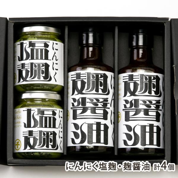 素材の旨みを引き出す「にんにく塩麹」と、だしのコクが活きた「にんにく麹醤油」。どちらもキッチンにあると心強い調味料です。毎日の料理や、自炊を始めた方への贈り物にもおすすめです。毎日の味付けに悩まない！素材の旨みを引き出す「にんにく塩麹」と、...