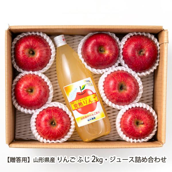 【発売日：2026年12月07日】南陽市で育った「ふじりんご」と、それを贅沢に使った「果汁100％ジュース」をお届け！どちらも濃厚な甘みと程よい酸味のバランスが秀逸です。それぞれの食感と飲み口をお楽しみください！置賜盆地に位置する南陽市の「...