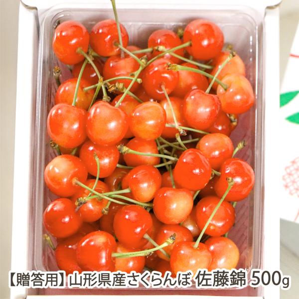 【発売日：2026年06月07日】一大産地・東根市で育った、甘みと酸味のバランスが絶妙なさくらんぼ。やわらかくジューシーな果肉の「佐藤錦」と、パリッと弾けるような力強い食感の「紅秀峰」をご用意しました。贈り物にもどうぞ。「果樹王国」として知...