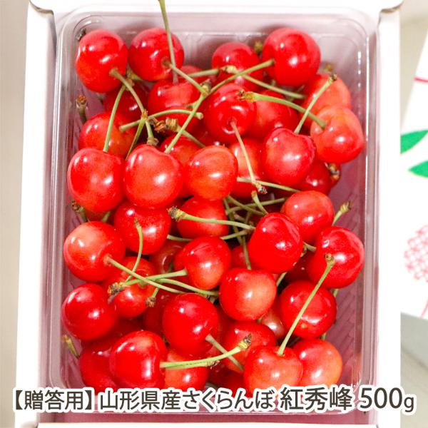 一大産地・東根市で育った、甘みと酸味のバランスが絶妙なさくらんぼ。やわらかくジューシーな果肉の「佐藤錦」と、パリッと弾けるような力強い食感の「紅秀峰」をご用意しました。贈り物にもどうぞ。「果樹王国」として知られる東根市の「栗原果樹園」から、...
