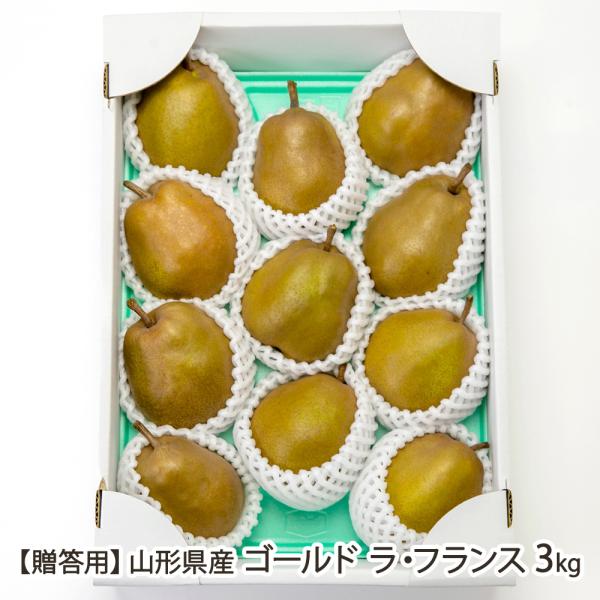 【発売日：2026年10月28日】芳醇な香りと、とろける果肉感を楽しめる「ゴールド ラ・フランス」。盆地特有の昼夜の寒暖差で、濃厚な甘みをたっぷり蓄えました。生産量が少なく希少な冬の味覚は、贈り物としても喜ばれますよ。「太田農園 寒河江みつ...