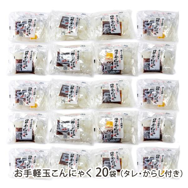上山市にある「楢下宿 丹野こんにゃく」の味をご自宅で楽しめる「お手軽玉こんにゃく」。味付け前の玉こんにゃく・醤油ダレ・からしがセットで、簡単に調理できます。本場の味わいをご堪能ください。上山市に本店を構える「楢下宿 丹野こんにゃく」。今回ご...