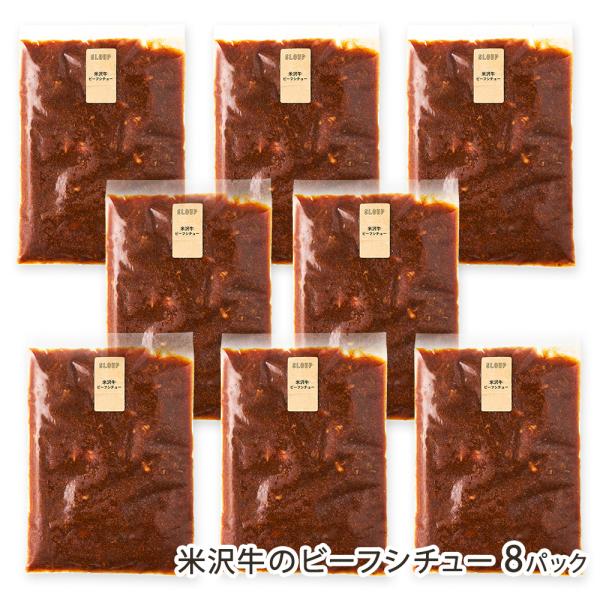 心温まるスープを提供する「SLOUP」から、口どけやわらかな「米沢牛のビーフシチュー」をご紹介。厳選された米沢牛の旨味と濃厚な脂の甘みが溶け合う贅沢な一皿を、自宅で手軽に味わえますよ。米沢市の飲食店「SLOUP（スロープ）」が手がける、「米...