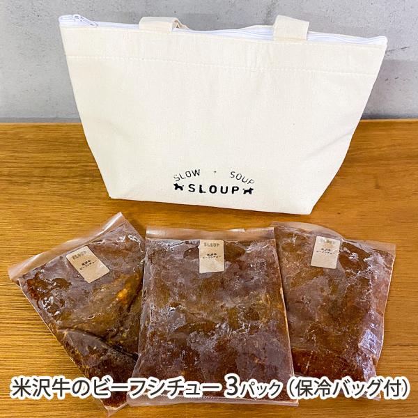 心温まるスープを提供する「SLOUP」から、口どけやわらかな「米沢牛のビーフシチュー」をご紹介。厳選された米沢牛の旨味と濃厚な脂の甘みが溶け合う贅沢な一皿を、自宅で手軽に味わえますよ。米沢市の飲食店「SLOUP（スロープ）」が手がける、「米...
