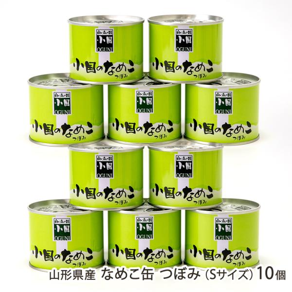 森林組合が栽培から加工までを一貫して手掛ける「なめこ缶」。ぷるぷるとした舌ざわりと心地良い食感、噛むほどに広がる旨味を堪能してください。「小国町の豊かな森と資源を守ること」をモットーに活動する小国町森林組合。山菜やきのこなどの「森の恵み」を...