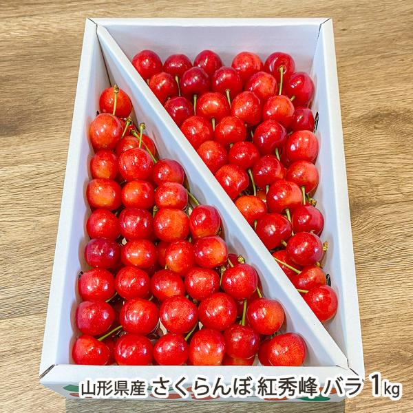 【発売日：2026年06月07日】天童市の果樹園で育った、甘みと酸味のバランスが絶妙なさくらんぼ。初夏のわずかな期間しか味わえない、旬の味覚をお楽しみください。天童市にある果樹農園「ITO FARM FRUIT」が丹精込めて育てた、さくらん...