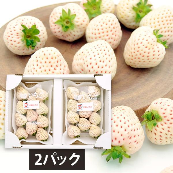 一時期メディアなどでも紹介されて話題となった、真っ白ないちご「天使のいちご」のご紹介です。丸みのある可愛らしい形で、種だけが赤く、果肉は真っ白。赤いいちごに比べてやや柔らかめでジューシーな食感と、酸味が少なく華やかな香りが特長です。甘みと酸...