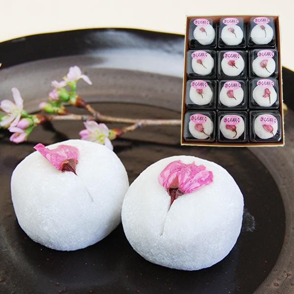 【受験生応援】縁起のよい大福その名も「桜さく大福」。中味はこだわりの餡子とバナナ入り生クリーム！がんばれ受験生！