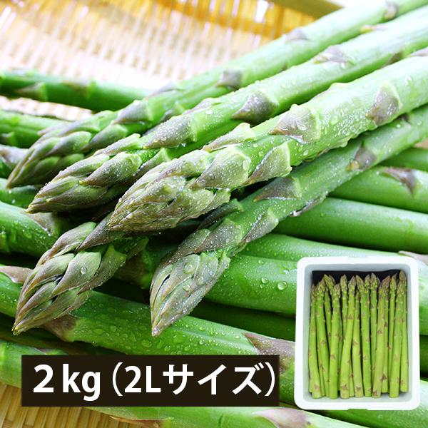 【鮮度抜群の極太アスパラを山形から産地直送でお届け】極太2Lサイズ！柔らかくて甘くてみずみずしい山形県産のアスパラガスです。産地直送なので鮮度も抜群！茹でても焼いても炒めても絶品です。
