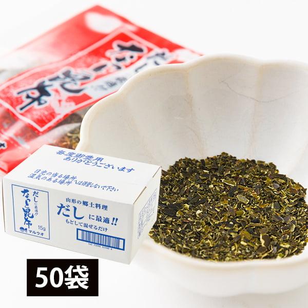 山形の郷土料理「だし」をご存知でしょうか。夏野菜と昆布を細かく刻んで作る、さっぱりとした万能調味料です。マルウオのなっと昆布は、この「だし」作りに最適な商品として、山形県内で長年愛されてきました。きゅうり、なす、みょうが、大葉などの夏野菜と...