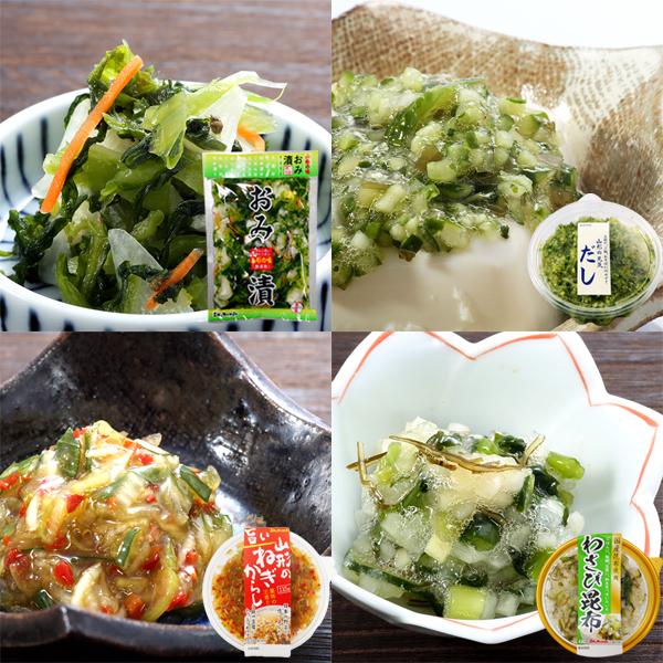 選べる山形の薬味セットをお届け　〜ダシ、おみづけ、わさび昆布、ねぎからしよりお選びください〜