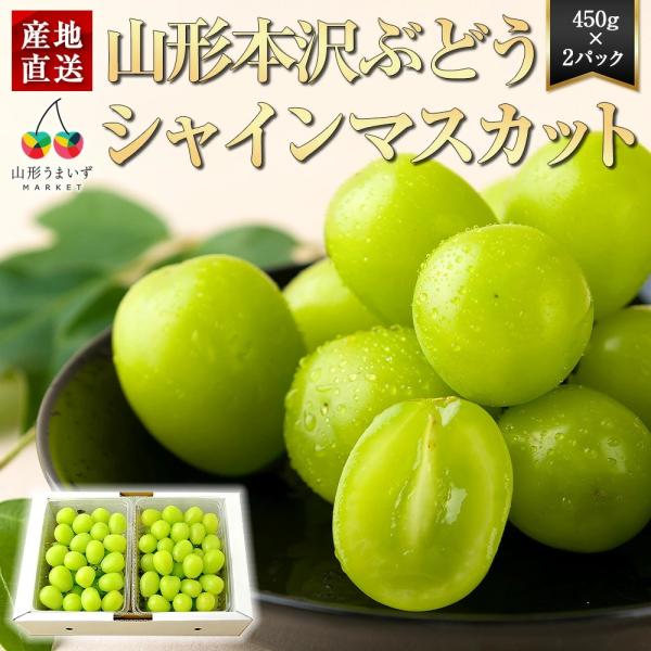甘くてさわやかな味わいが人気！皮ごと食べられる種なしぶどうシャインマスカットの粒をパックにいれました。　食べたい時に手軽に食べられます！