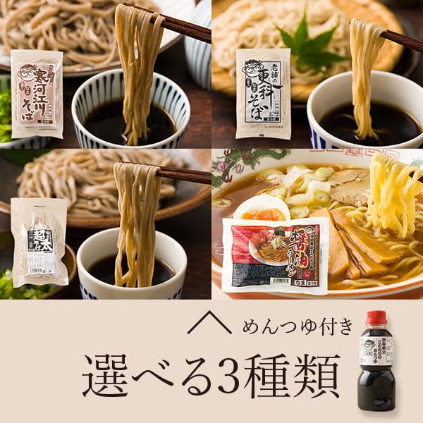 麺の激戦区山形で人気上昇中なのがゑり善の生麺。地元スーパーの店頭にはゑり善の麺がたくさん並んでいます！普段の食卓で気軽に美味しいそば、ラーメンが食べられるラインナップが人気を集めています。
