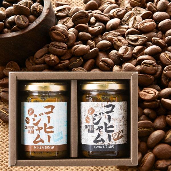 ちょっとめずらしい、コーヒージャムのご紹介です。コーヒー豆の香りにほんのりとほろ苦さが残る「ミルク」、クラッシュしたコーヒー豆の食感と香りを楽しめる「ビター」の2種類よりお選びください。