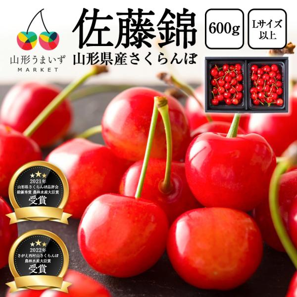 大粒Lサイズ以上。山形セレクション認定。一粒一粒に栄養を行き渡らせるため、収穫量を一般的なさくらんぼの木の約半分にまで減らし実を厳選しています。手間暇をかけて栽培した大粒で甘いアンスリーファームのさくらんぼをぜひどうぞ