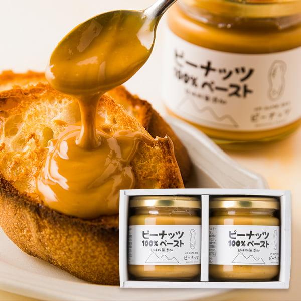 香りと風味が抜群！金山町の落花生「ビーナッツ」で作ったピーナッツペースト