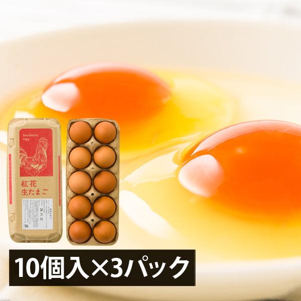 山田鶏卵の紅花たまごは、ぷるんと弾力のある白身と、濃いオレンジ色の黄身が特徴の卵です。濃厚な甘みとコクが楽しめる紅花たまごの美味しさをぜひご堪能ください。