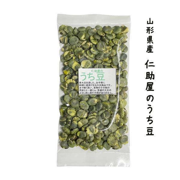 ■商品詳細山形県産青大豆打ち豆100g 4袋原材料名：青豆(山形県酒田産)賞味期限：枠外に記載生産地：山形県酒田産