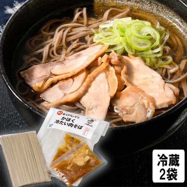 ■肉そばセット4人前■めん（200gx1）x2袋小麦粉、そば粉、食塩、(一部に小麦・そばを含む)■具材入りタレ(70gｘ２)ｘ2袋しょうゆ(混合醸造)、国産鶏肉、酒、砂糖、食塩/調味料(アミノ酸等)、酸味料、甘味料(甘草)カラメル色素、ビタ...
