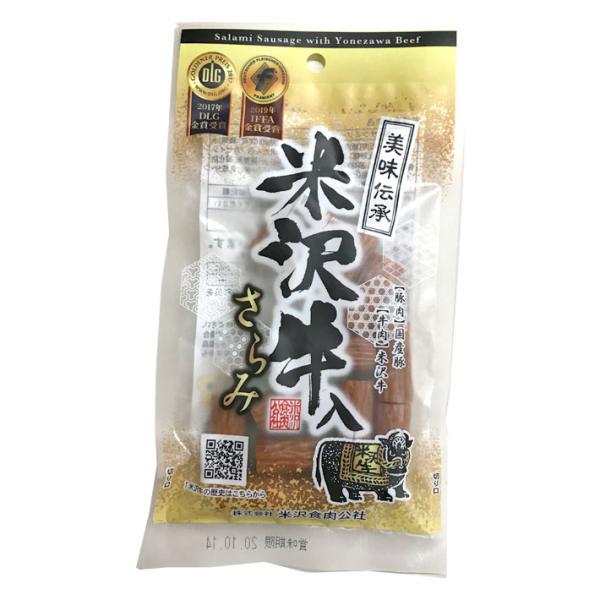 ■商品詳細米沢牛と国産豚肉だけを使用し、肉の風味、旨みを引き立たせるために香辛料を抑えました。低温でじっくり、長時間乾燥、塾生した本格サラミ。ドイツの由緒あるDLG食品コンテスト2017年金賞受賞■名称サラミソーセージ■原材料名畜肉[豚肉(...