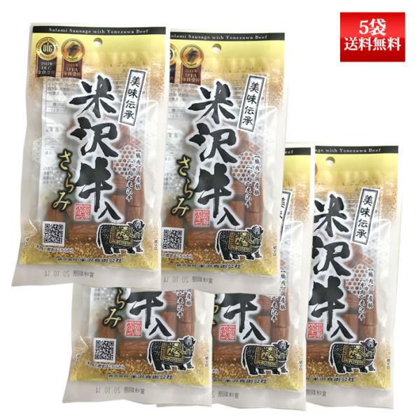 ■商品詳細米沢牛と国産豚肉だけを使用し、肉の風味、旨みを引き立たせるために香辛料を抑えました。低温でじっくり、長時間乾燥、塾生した本格サラミ。ドイツの由緒あるDLG食品コンテスト2017年金賞受賞■名称サラミソーセージ■原材料名畜肉[豚肉(...