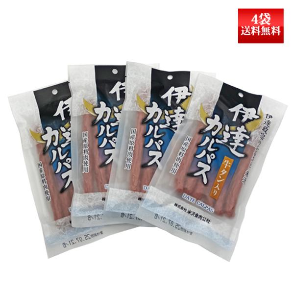 ■商品詳細米沢生まれの武将伊達正宗をイメージした牛タン入りドライソーセージ。■名称乾燥食肉製品■原材料名鶏肉(国産）、豚肉(国産）、豚脂肪（国産）、牛舌、糖類（水飴、砂糖）、還元水飴、香辛料、食塩、乳たん白/カゼインNa、調味料（アミノ酸）...