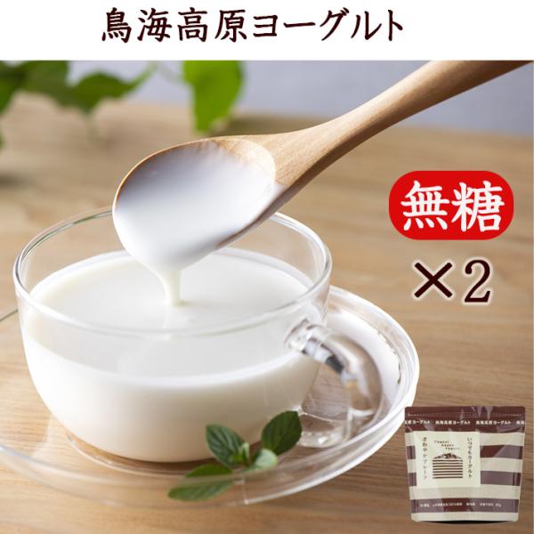 ■コメント山形県庄内地方で育てられた、牛の搾りたて生乳の味が楽しめる無糖タイプのヨーグルトです。低温でじっくり時間をかけはっ酵させ、酸味を抑えたなめらかな舌触りで「ふんわり」「もっちり」とした食感が特徴的です。■原材料・生乳（山形県産）　■...