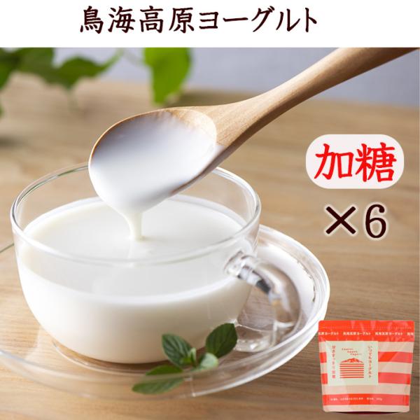 ■コメント山形県庄内地方で育てられた牛の搾りたて生乳から仕上げております。この生乳をもとに低温でじっくり時間をかけ、すっきりとした甘さで優しい酸味、「ふんわり」「もっちり」とした食感が特徴的なヨーグルトです。■原材料・生乳（山形県産）　■商...