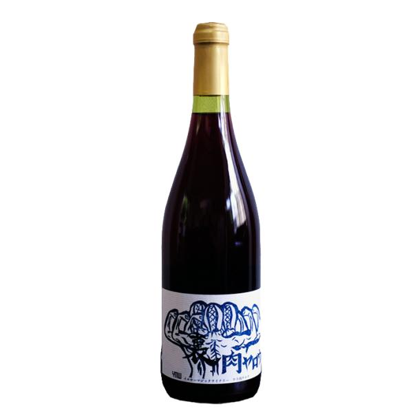 ■お酒データ「ワイナリーより」酸味を感じる別ヴァージョン「GROOOVE NIKU YARO 」のアッサンブラージュの際に感じた遊びで作ったワイン。メルロの柔らかさとベリーAのマロ味で、より脂の香り高い肉料理を想像して。例えば羊のリブとか、...