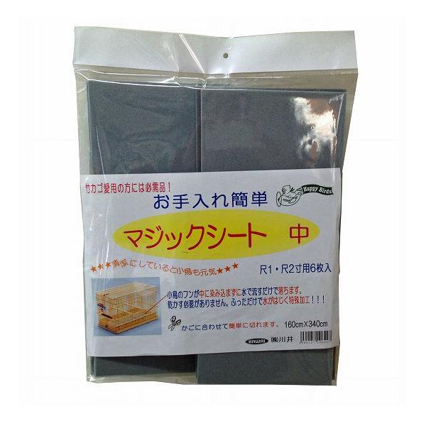 【特徴】竹カゴの中に敷くお手入れシートです。小鳥のフンが中まで染み込まず、水を流せば簡単に落とせます。水をはじく特殊加工で、乾かす必要もありません。カゴに合わせて、ハサミでカットしてご使用下さい。【仕様】サイズ：340mm×160mm×H5...