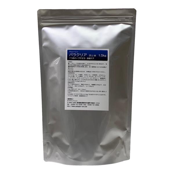 【特徴】エラ・体表ケア用配合飼料20cm以上の錦鯉に。錦鯉の生産現場を考慮してコストを重視し、体表ケアのためにハーブを配合。・7つのハーブの相互作用で、エラの中からヒレ先に至るまで、体表全体の健康を維持する配合飼料です。・給餌開始から性能を...