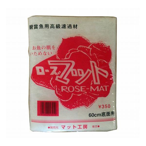 【特徴】 ・底面フィルターの上敷きやカットして他のフィルターのろ材など自由にいろいろ使える万能マット。・60cm水槽の底面全体をカバーする530×230mmサイズ。・30〜45cm用底面フィルターには適当な大きさに切ってご使用下さい。・上面...