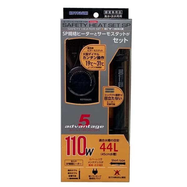 【特長】・セーフティヒーターSP110WとICパワーサーモスタットET-300Xのセットです。サーモスタットとヒーターが別れており、ヒーターが破損しても交換して使えるので経済的。・ヒーターは新規格『統一基準規格』をクリアした安心機能！　コン...